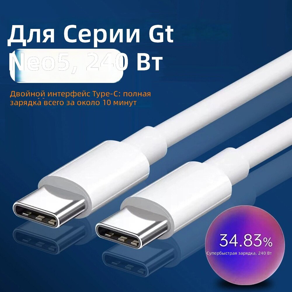 Кабель зарядный USB Type-C, 240 Вт, длина 39.37 дюйма