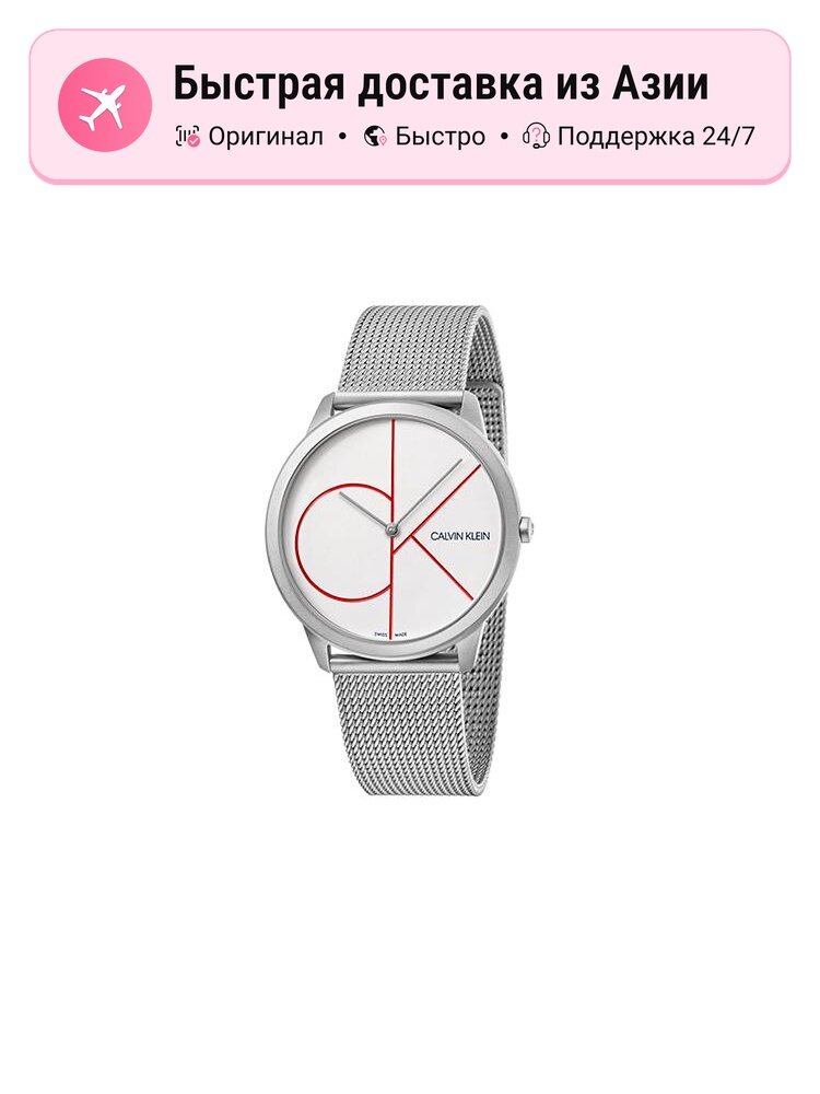 Наручные часы CALVIN KLEIN Callahan