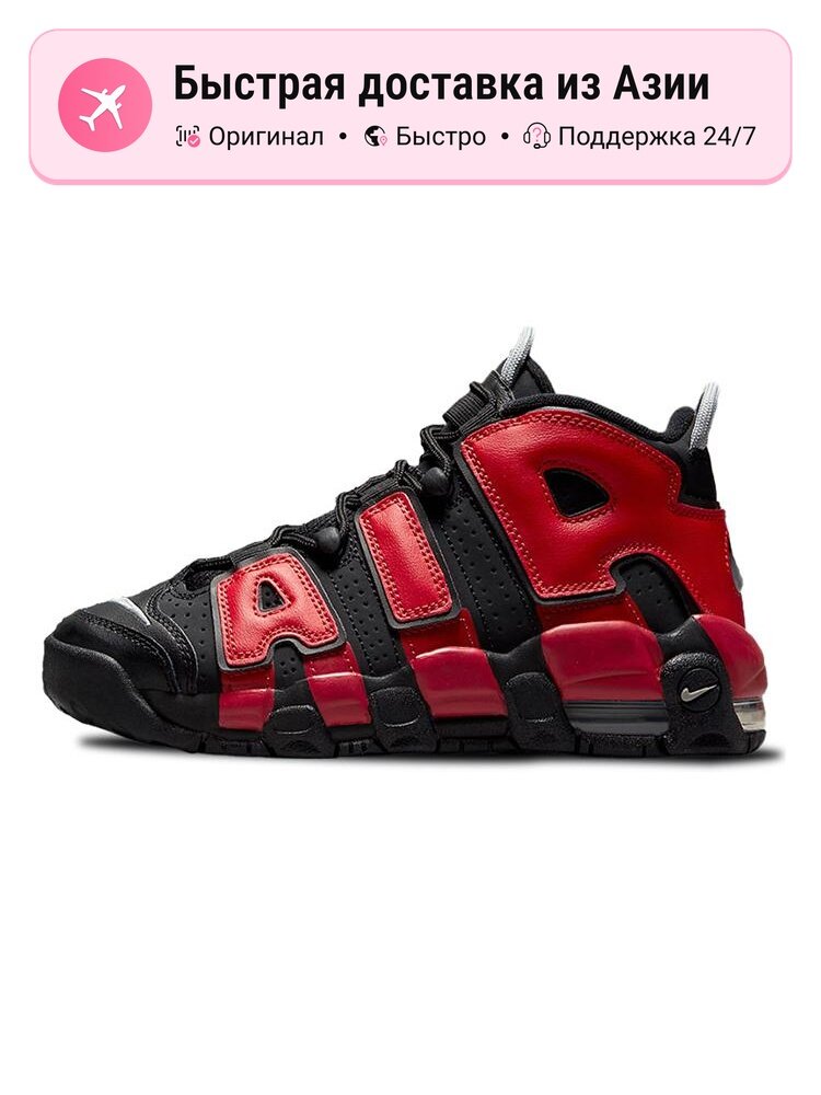 Кроссовки NIKE Air More Uptempo Alternates