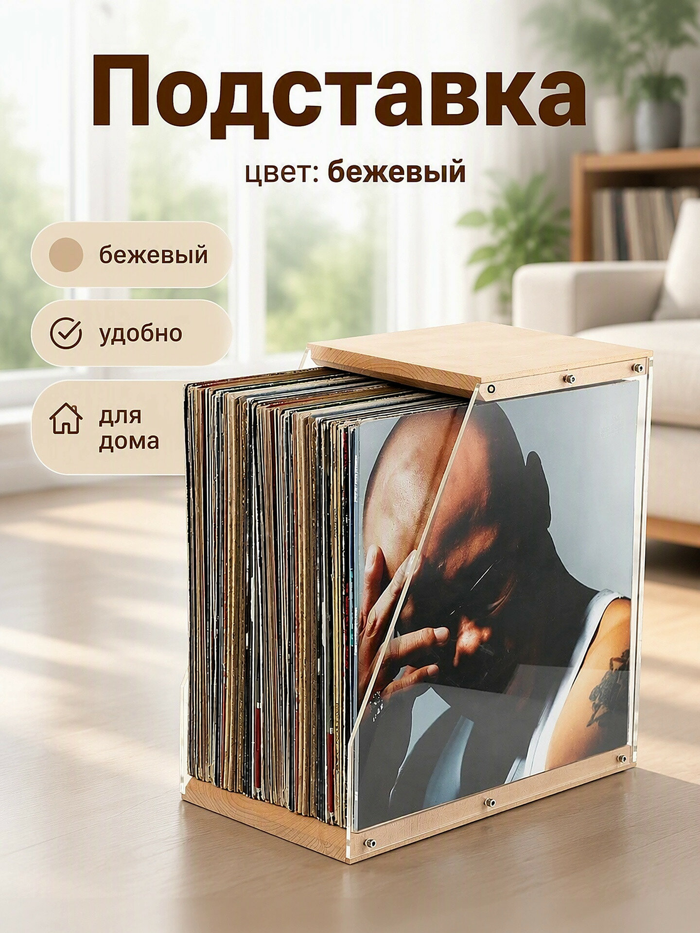 Подставка ящик для хранения виниловых пластинок и журналовЯщик кейс органайзер для хранения до 40 виниловых пластинок