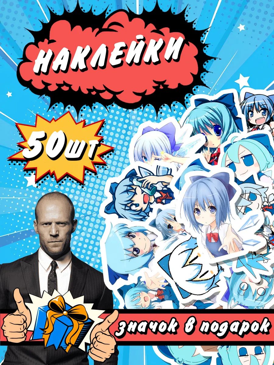 Наклейки Touhou Project