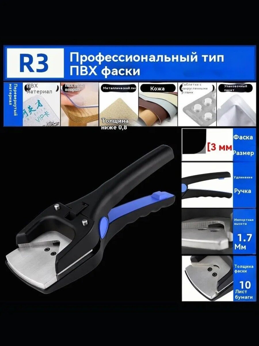 R3)Профессиональный скруглитель углов для ПВХ карт, наклеек и ковриков