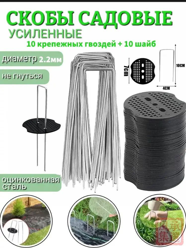 Скобы садовые оцинкованный металл 20 шт