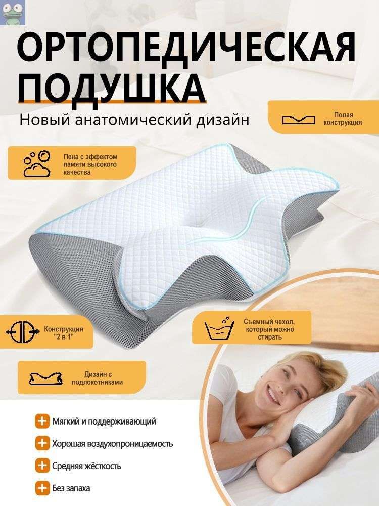 Ортопедическая подушка 36x72 см, высокоэластичная пена ormaform, пена дробленная с эффектом памяти, высота 14 см