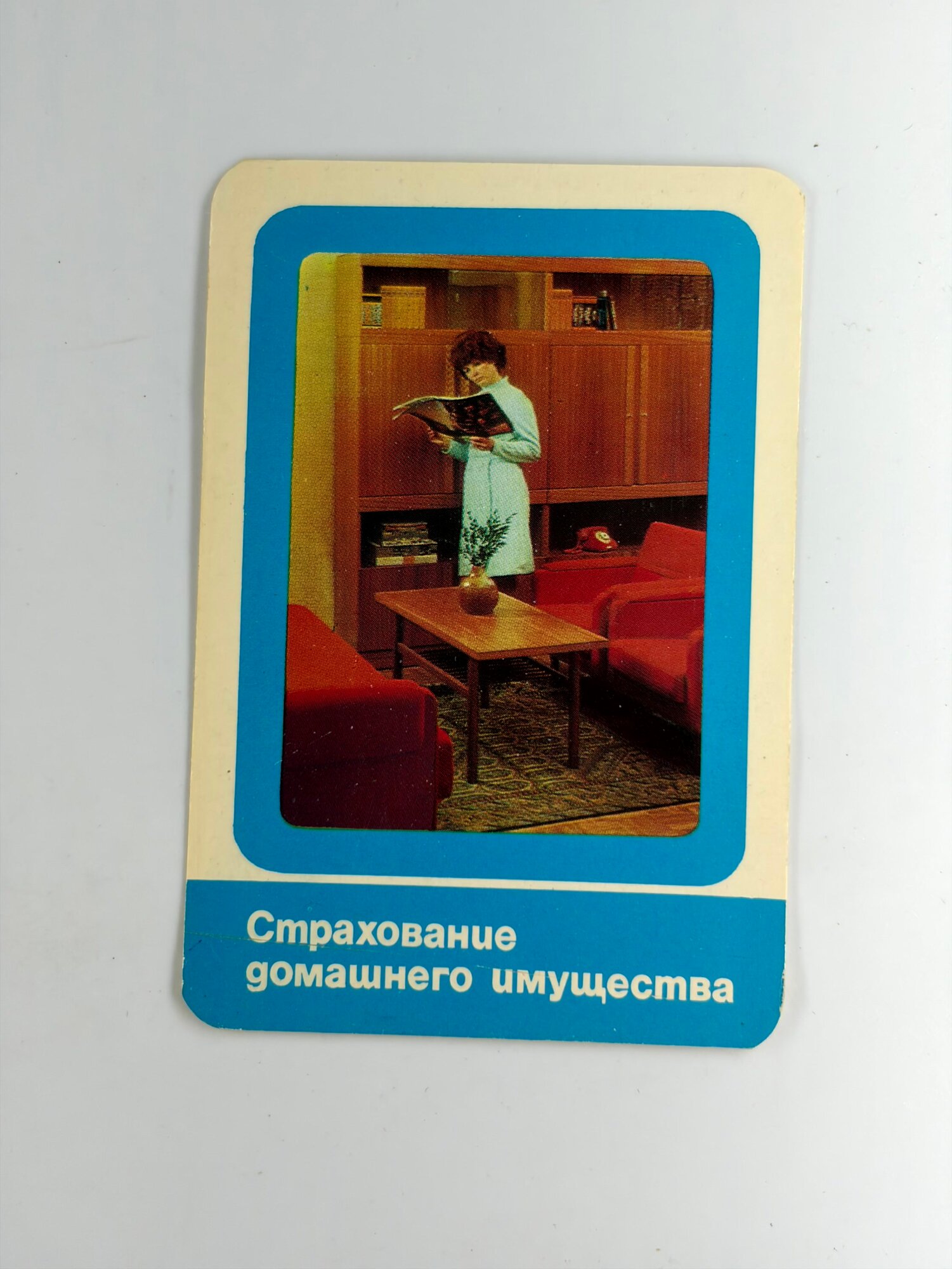 Винтажный карманный календарик СССР 1984 Госстрах