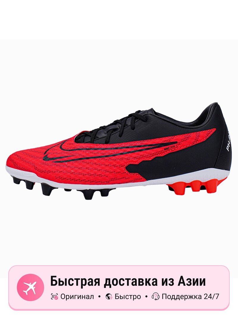 Бутсы NIKE