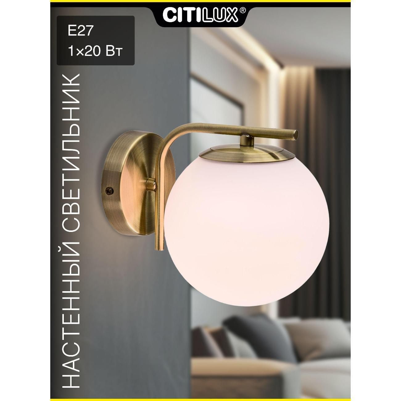 Светильник настенный Citilux Citilux Бремен CL112313 Бра Бронза