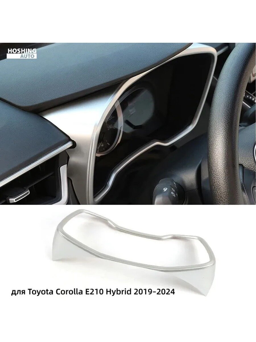 Обшивка автомобильная арт. для Toyota Corolla E210 Hybrid 2019–2024