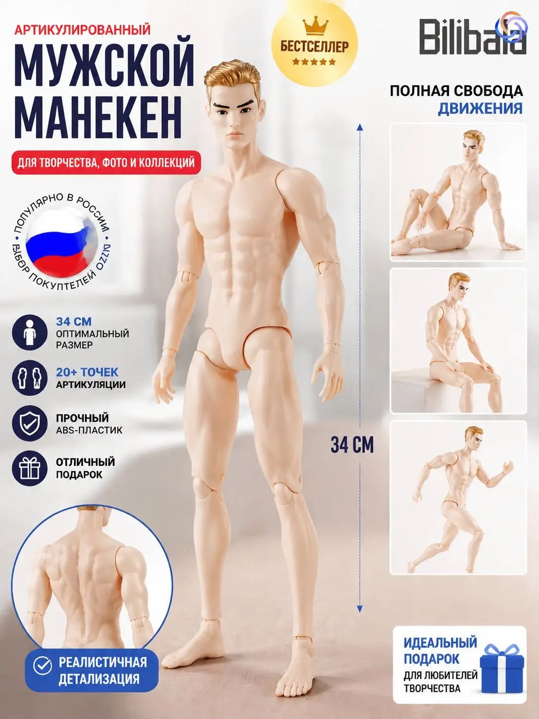 Мускулистый мальчик 34 см с обнаженным телом и белой кожей, эксклюзивная 12дюймовая кукла