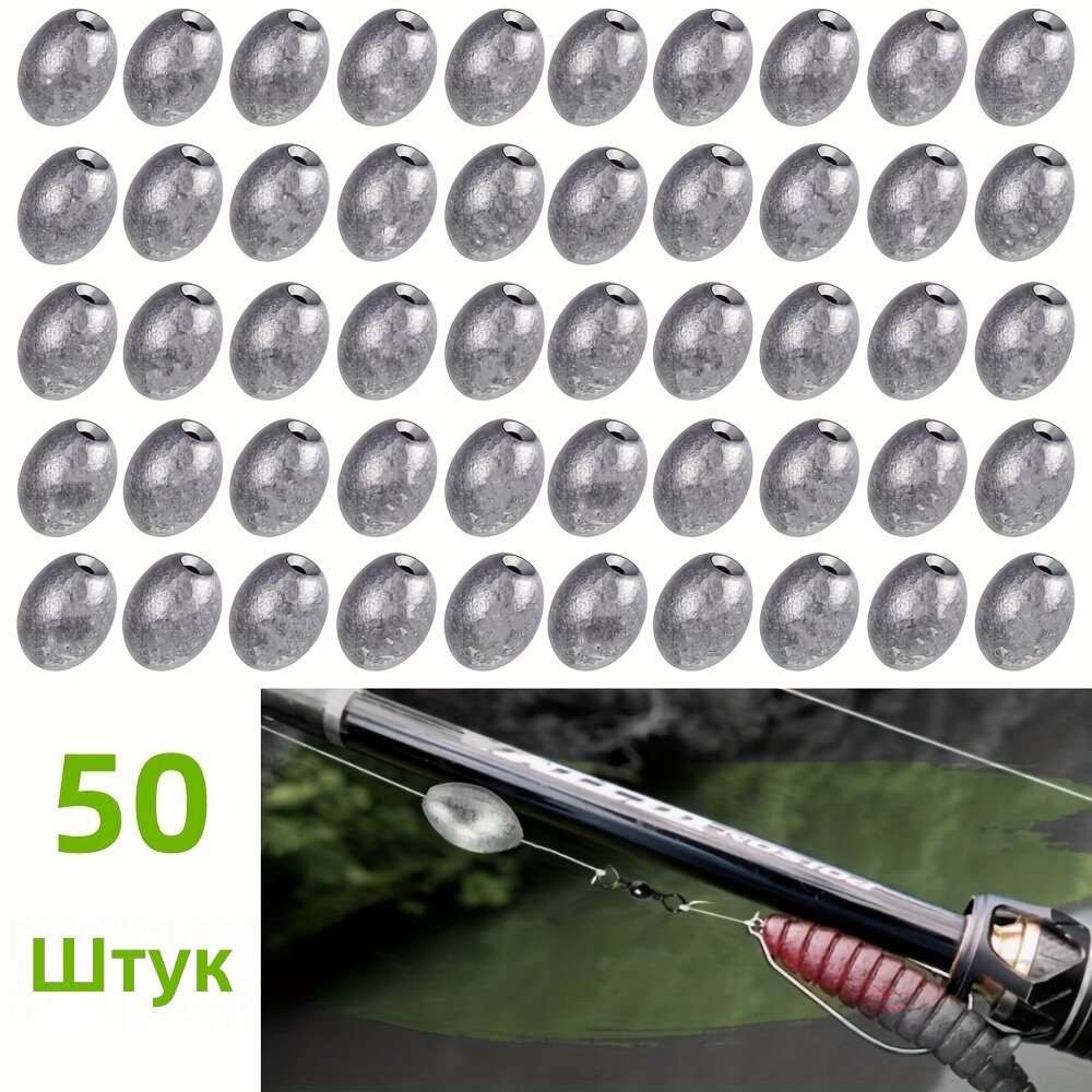 Набор для рыбалки 50 шт, грузила-яйца 2 г и фиксаторы поплавков, серебристый цвет, для морской и пресноводной рыбалки