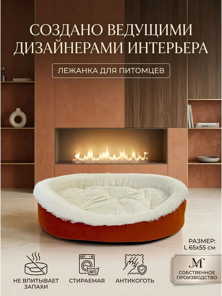 Лежанка для кошек и собак мелких и средних пород с бортиками и съемной двусторонней подушкой