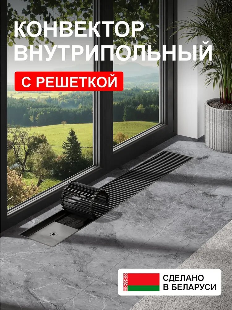 Новатерм Конвектор отопительный 600мм 200мм 70 мм, Площадь обогрева: 1.2 м²