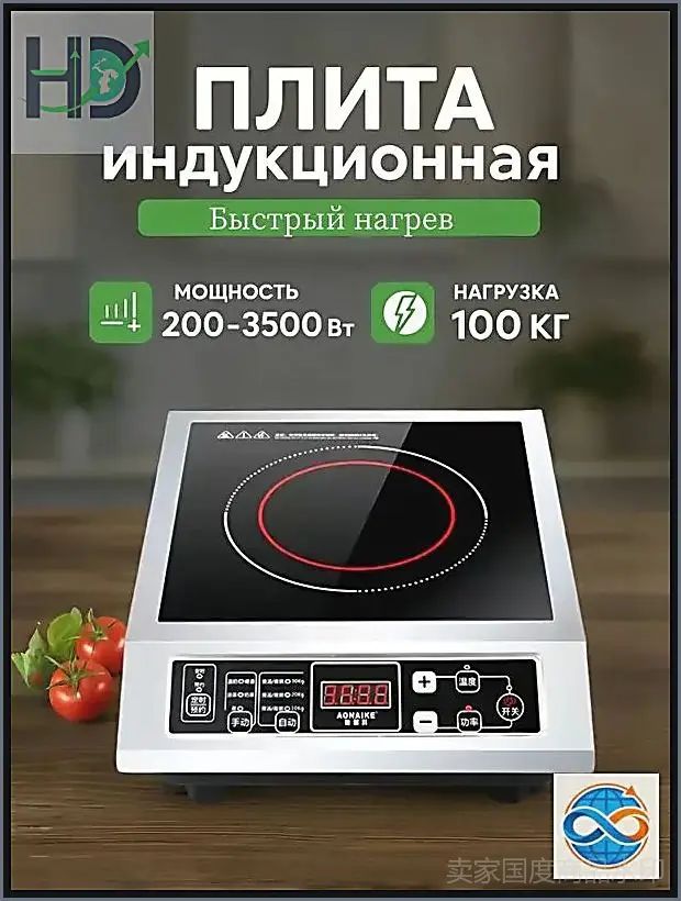 Индукционная настольная плита Плита индукционная настольная 3500Вт, безимпульсная, для дома и дачи, плитка бытовая для самогоноварения, серый