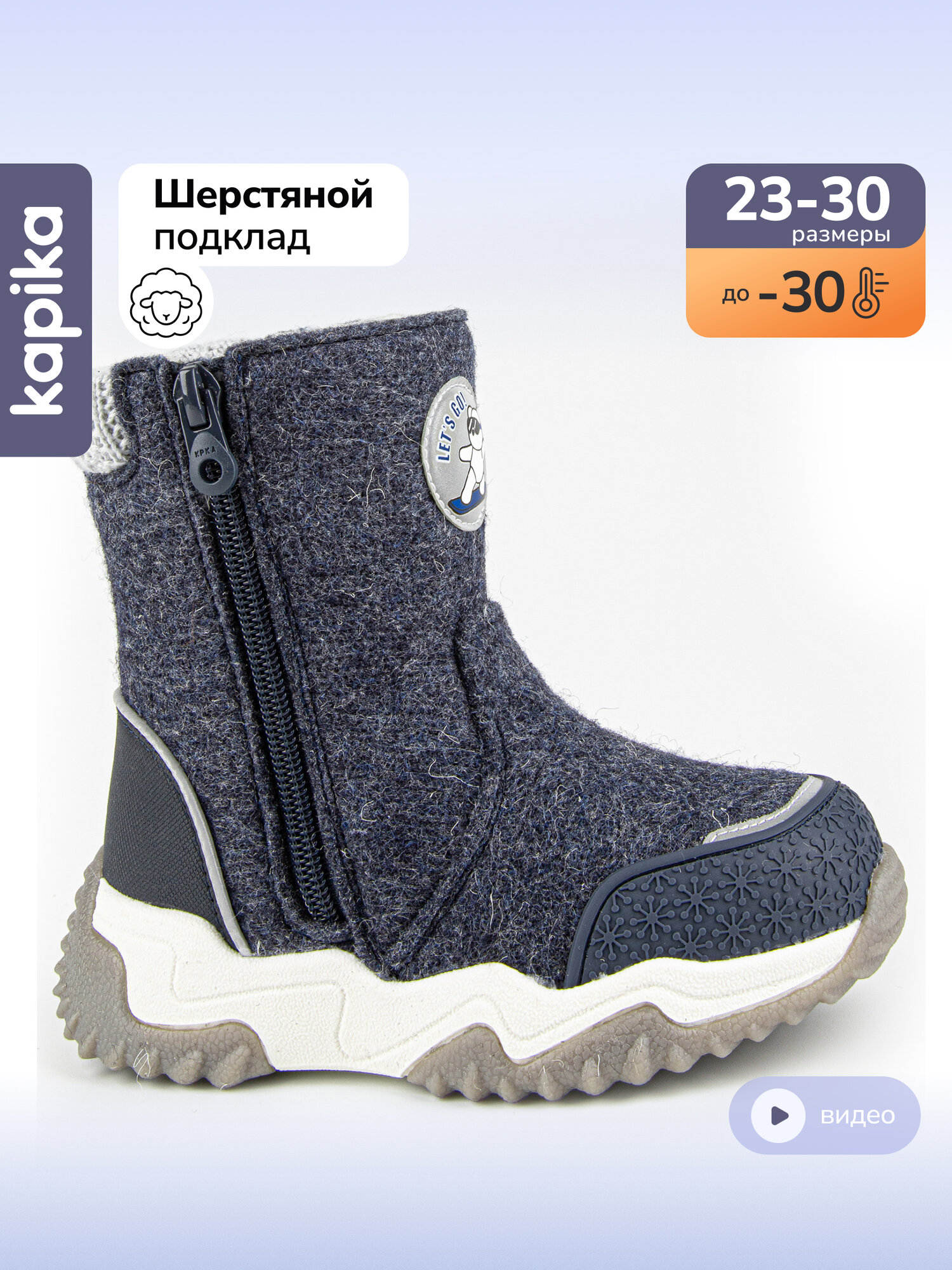 Валенки Kapika 00216, размер 24, цвет синий