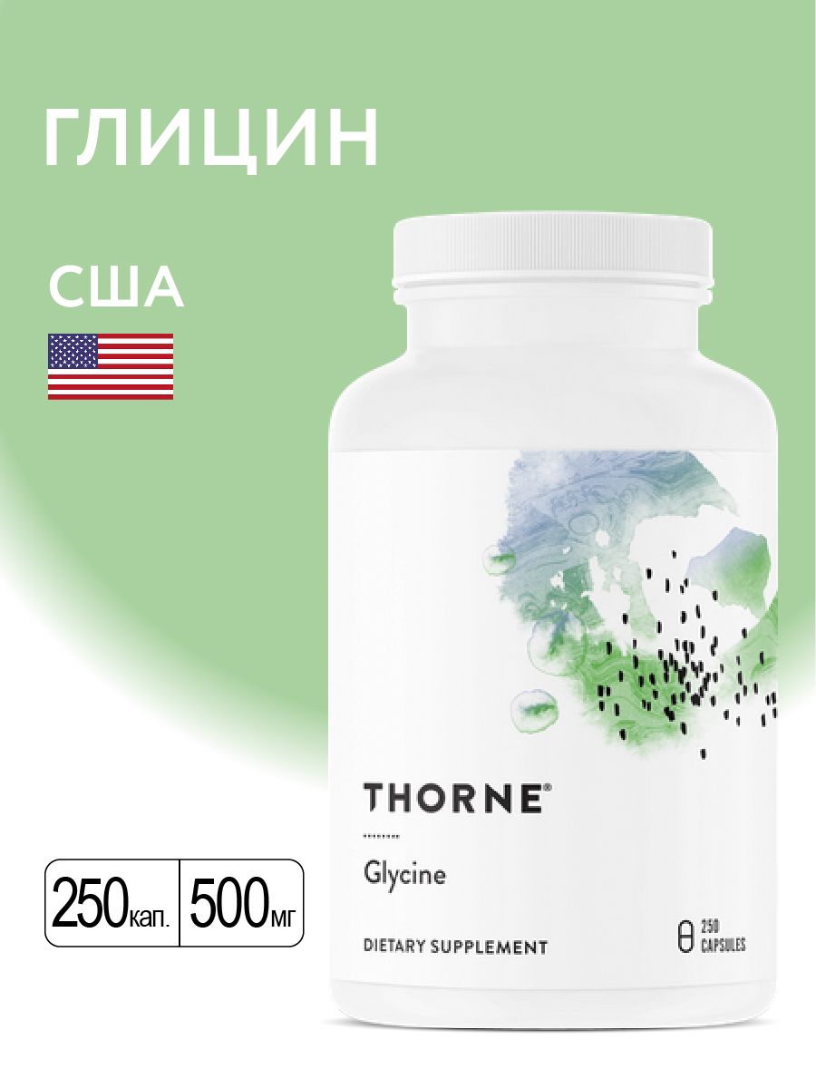 Глицин Thorne Glycine, Бад к пище, 500 мг 250 капсул