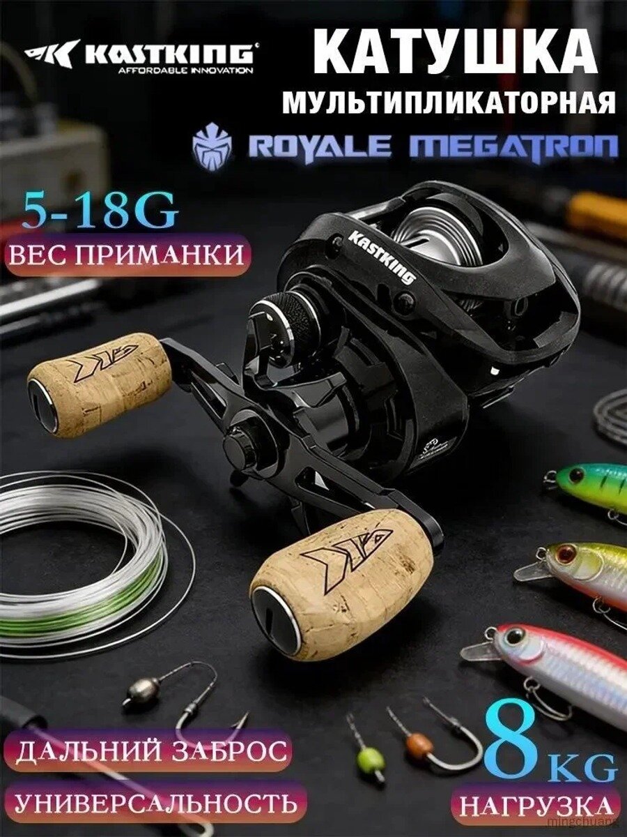 Мультипликаторная катушка 7.2:1, размер шпули 25, под левую руку, магнитная тормозная система, 210