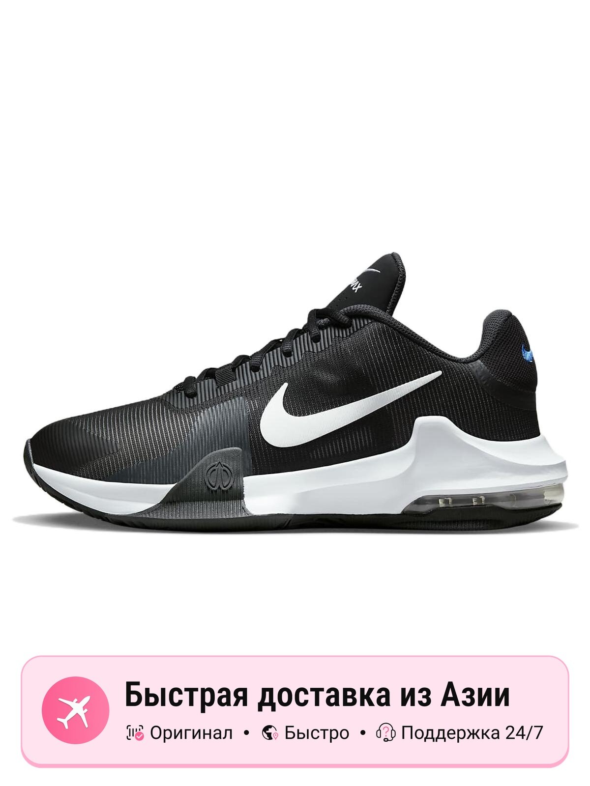 Кроссовки Air Max Impact 4