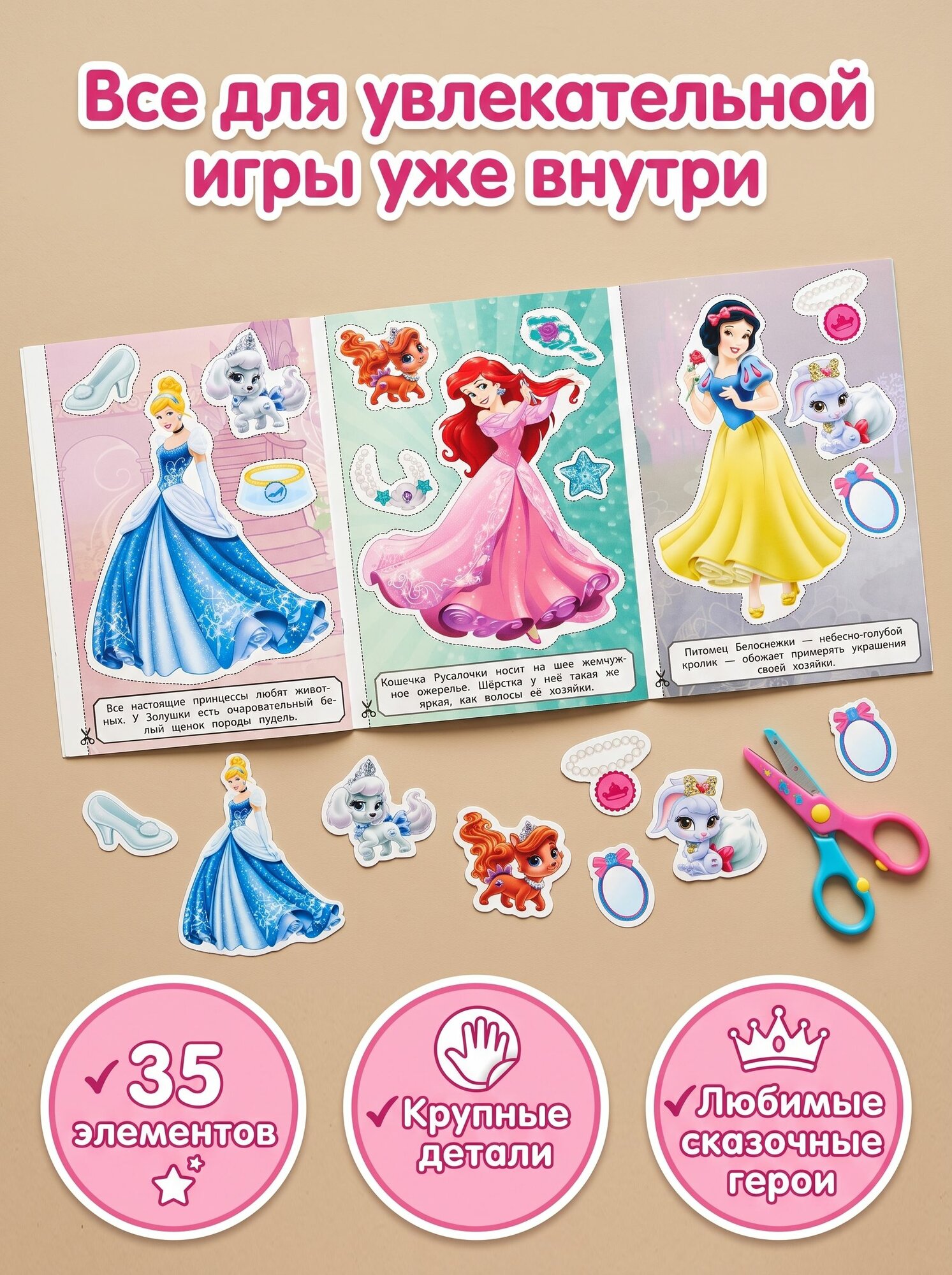 Принцессы Аппликация для детей