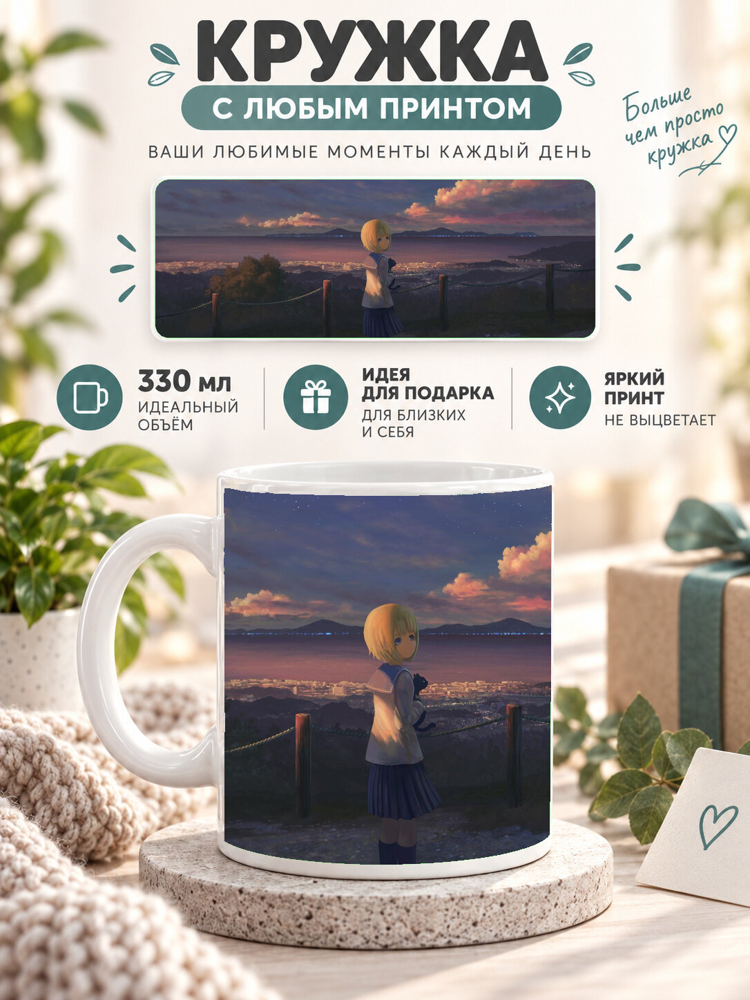 Кружка MoodRoom 330 мл, керамическая, глянцевая, белая с принтом Anime Girl Alone Standing, для чая, дизайн MUG3303421