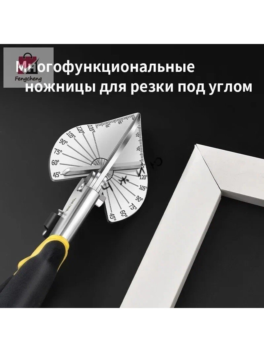 Угловые ножницы 45 градусов, универсальные отрезные ножи для кабельного канала 90 градусов.