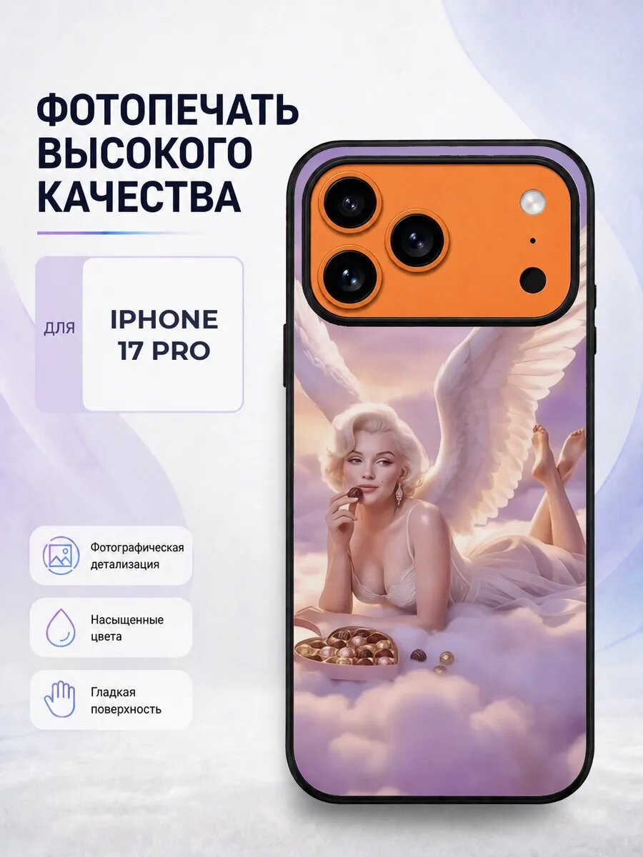 Чехол на iPhone 17 Pro Мэрилин Монро эстетичный бежевый голл