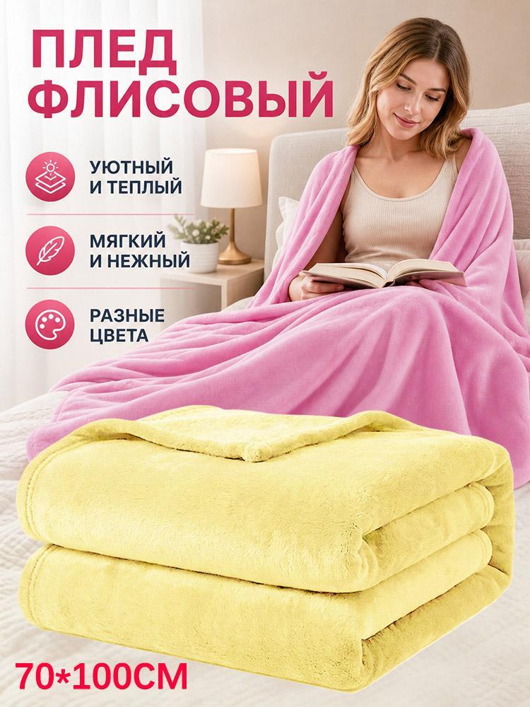 Плед