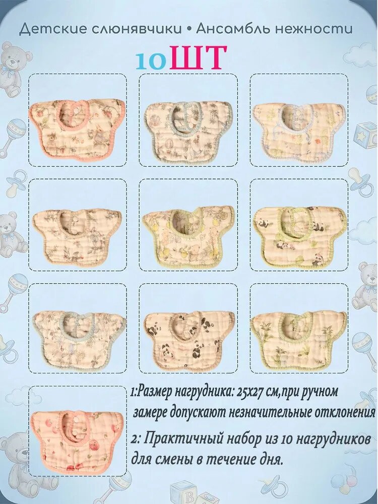 Хлопковый слюнявчик-нагрудник для кормления новорожденных, мягкий детский набор для защиты одежды малыша