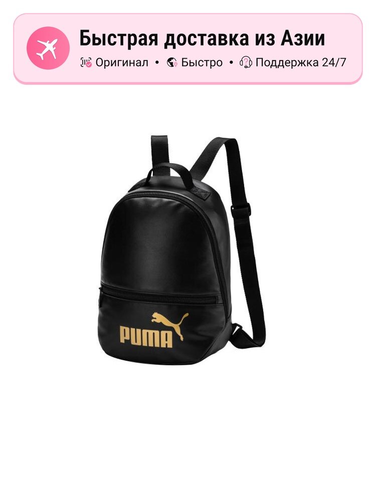Рюкзак унисекс PUMA Regular из полиэстера, черный, 7601768