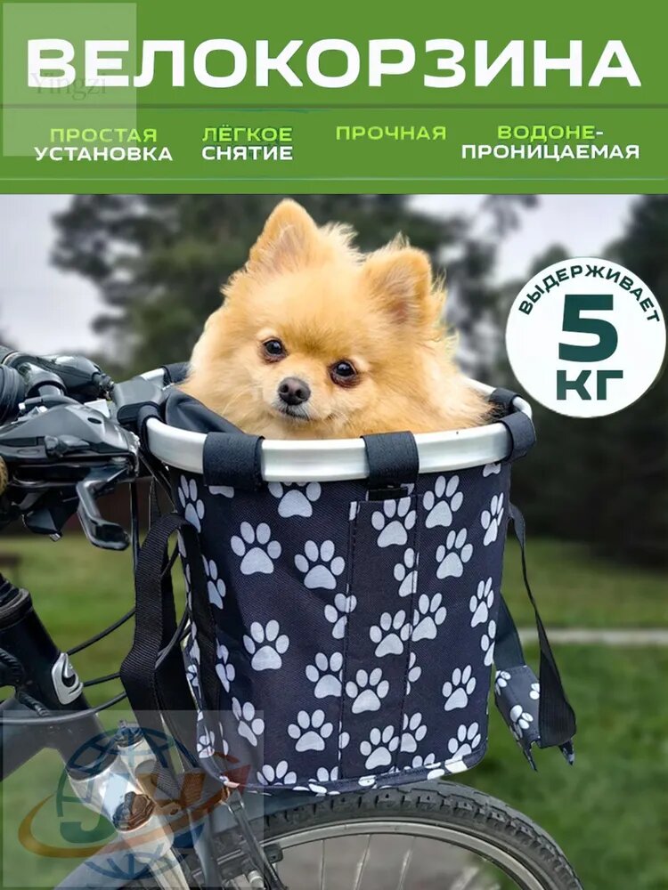 Корзина для велосипеда на руль коляска для собак складная
