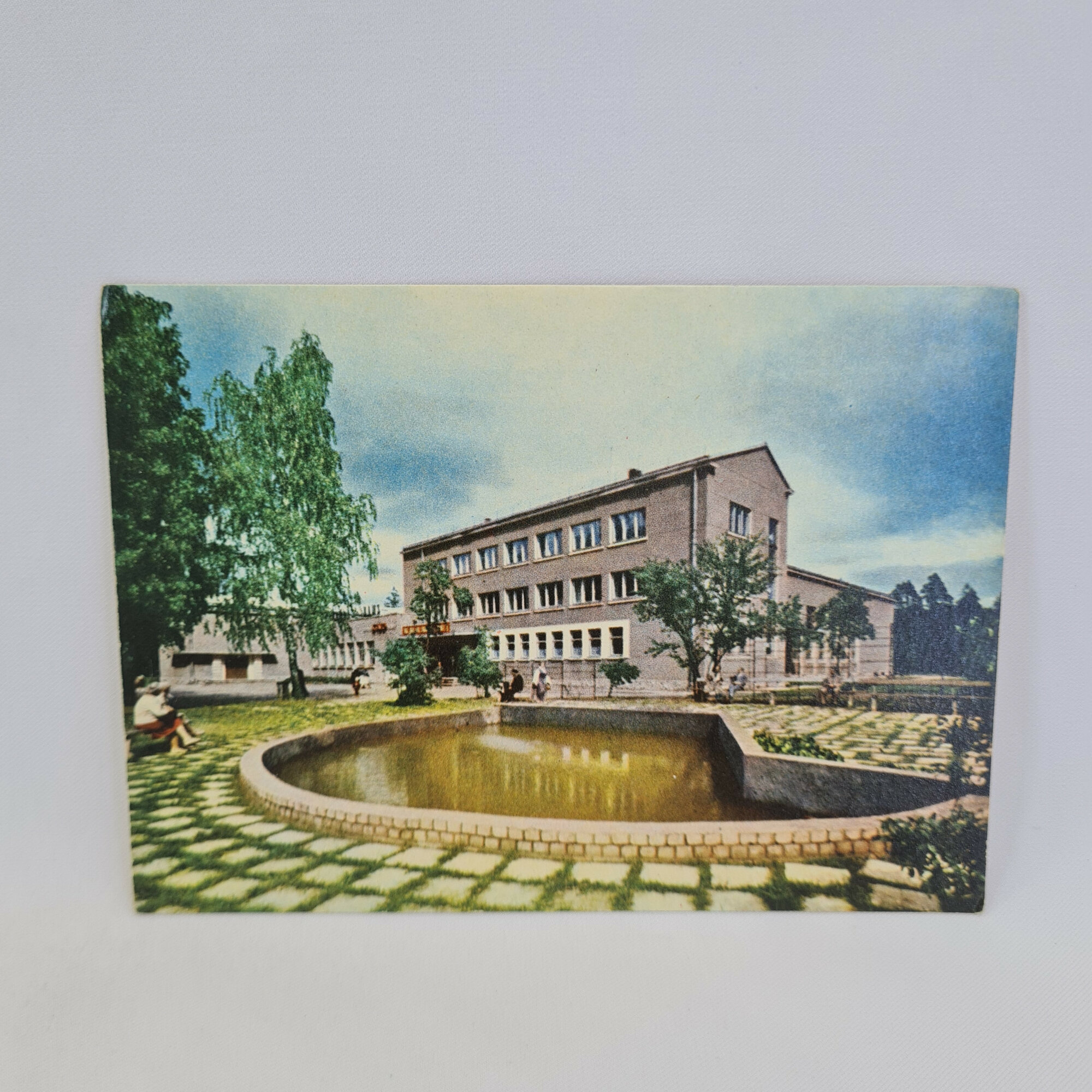 Открытка советская СССР. Сигулда, дом культуры с фонтаном и сквером. Городской пейзаж, винтаж