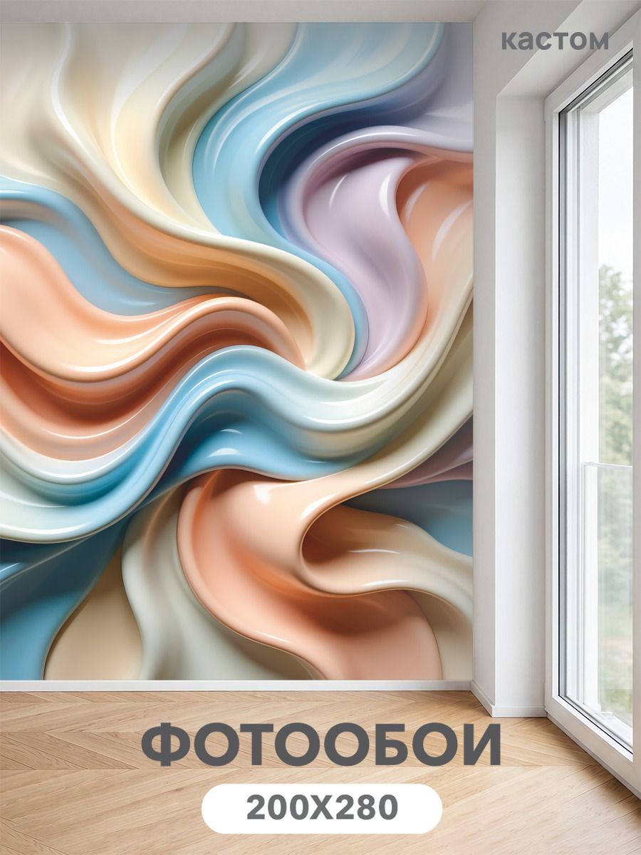 Фотообои на стену флизелиновые 3d абстракция 200х270 см