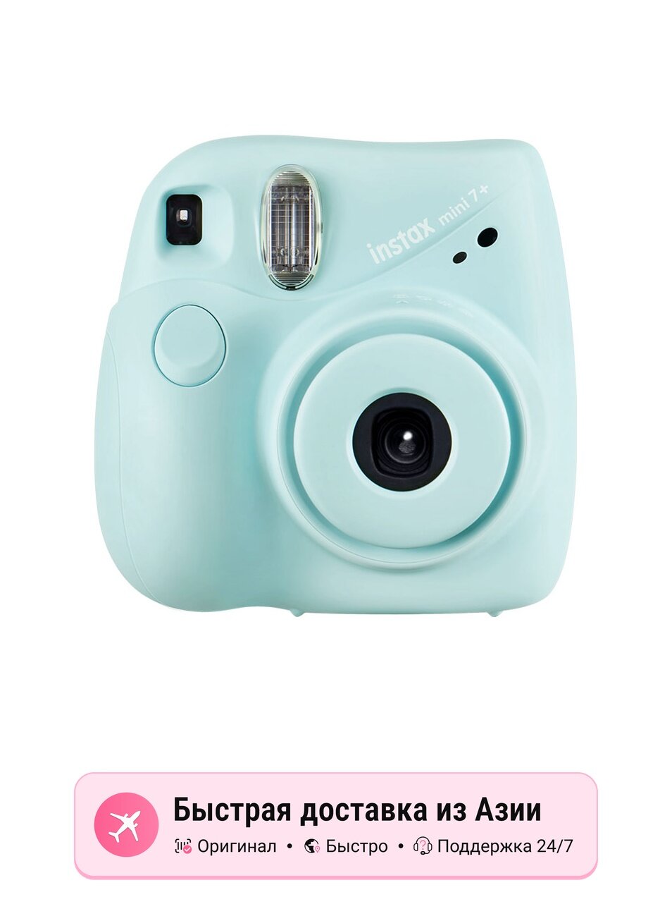 Мгновенная камера FUJIFILM Mini 7+ Blue Single Camera (Bank of China Version), multicolor