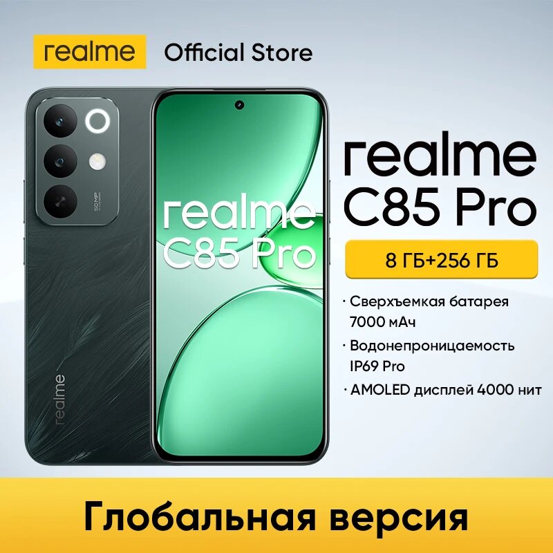 Смартфон Realme C85 Pro, 8/256ГБ