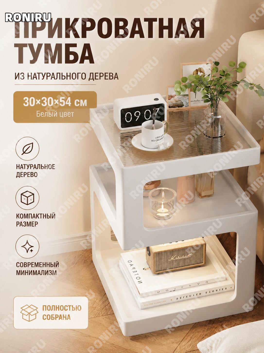 Белая прикроватная тумбочка из массива дерева 30×30×54 см, узкая тумба для спальни без световой ленты в сборе дома