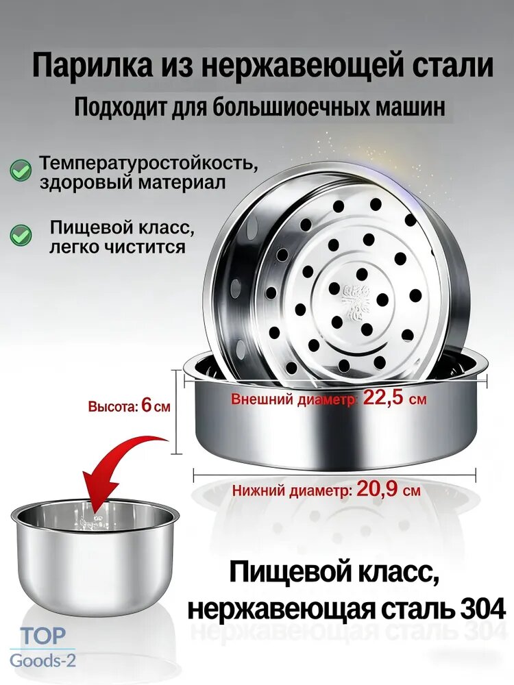 Мантоварка 1 ярус 5 л нержавеющая сталь