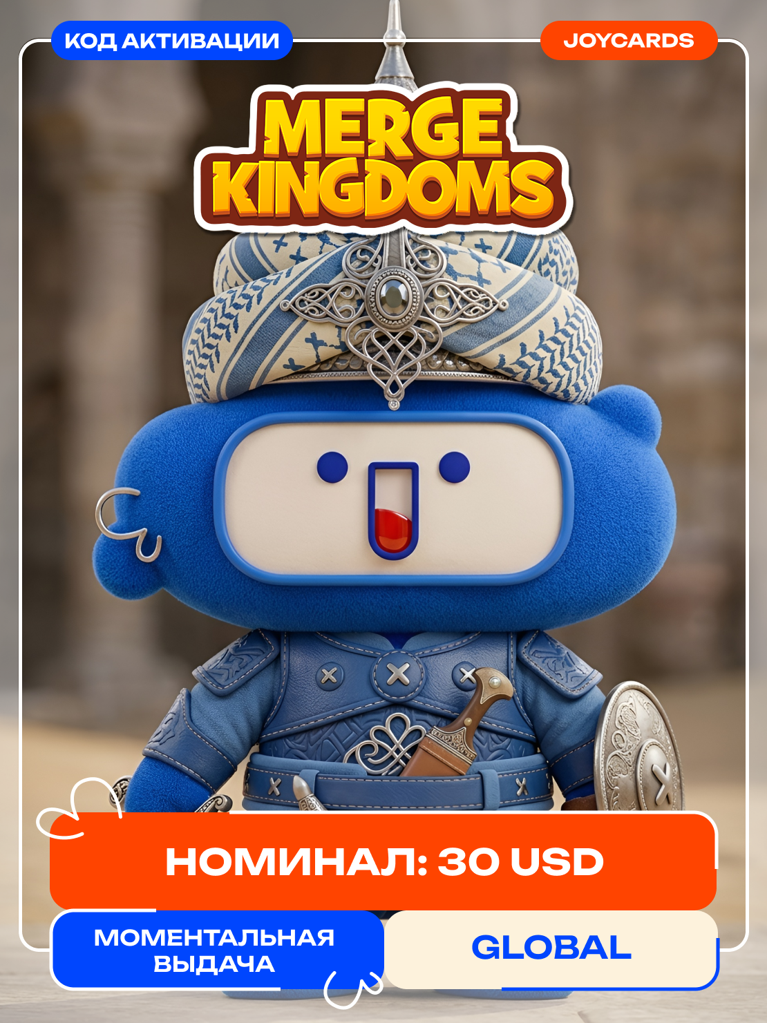 Merge Kingdom: Warlords 30 USD Global — цифровой код пополнения игрового аккаунта