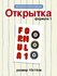 Мини постер формула 1