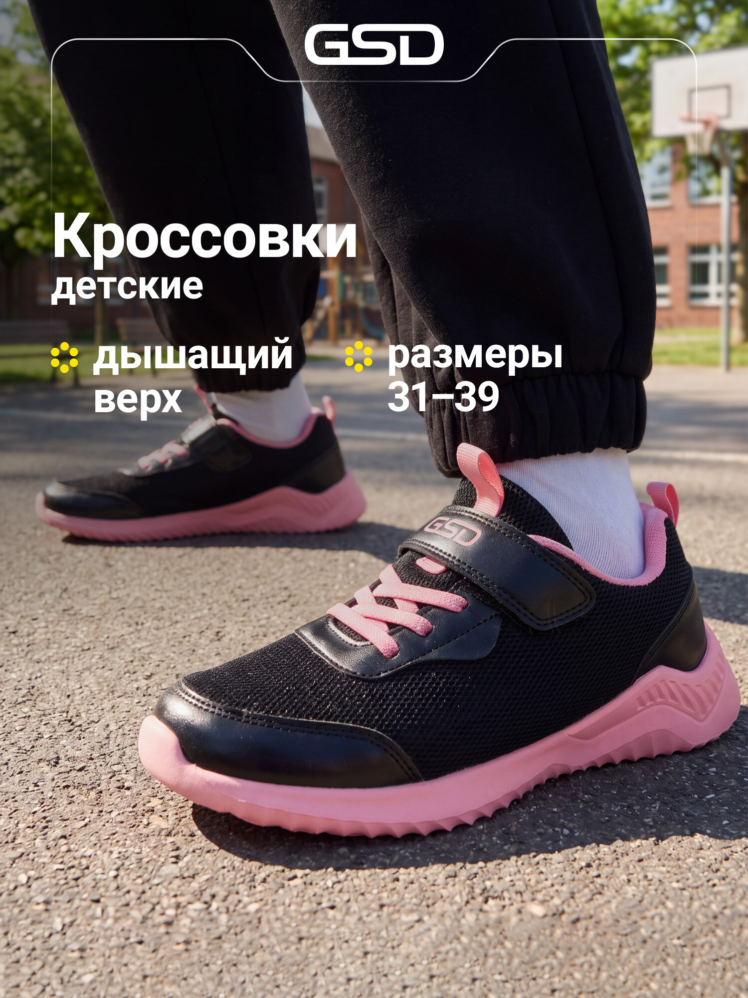 Кроссовки GSD WANT