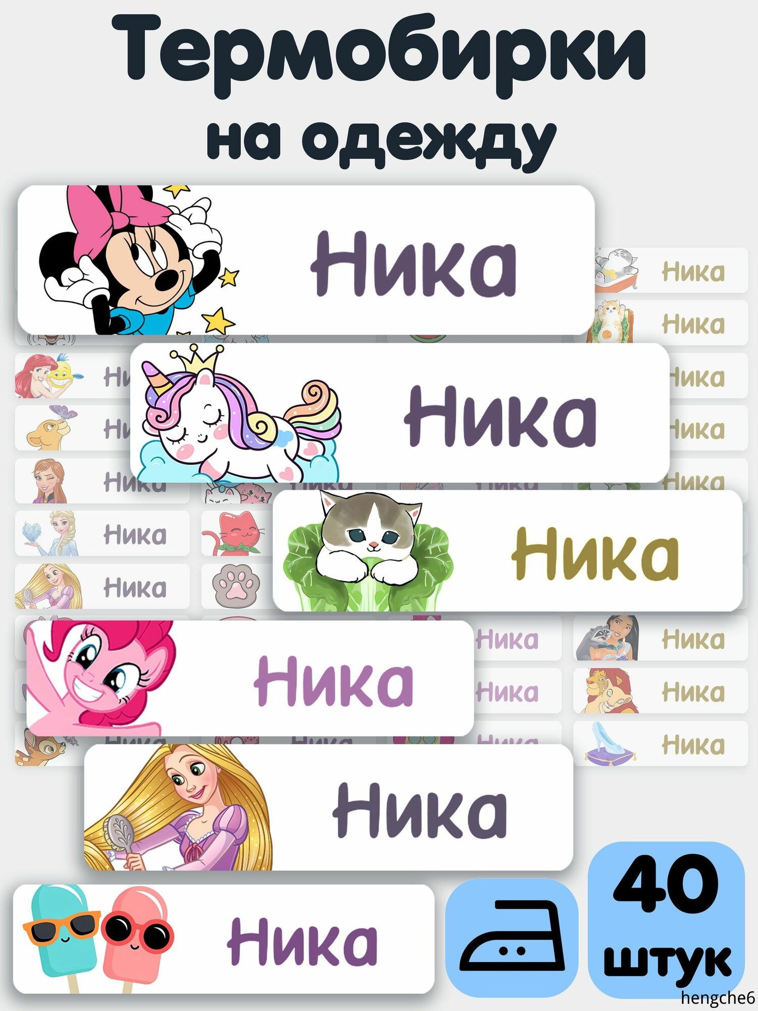 Термобирки Ника