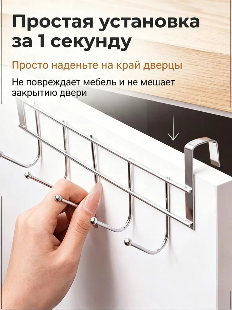 Стильная вешалкаорганайзер с 5 крючками из нержавеющей стали для двери шкафа