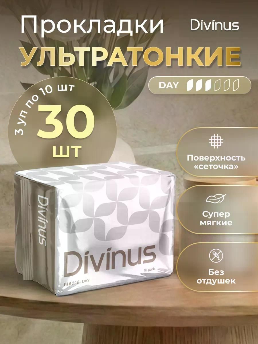 Женские гигиенические прокладки DAY, 3x10 шт.
