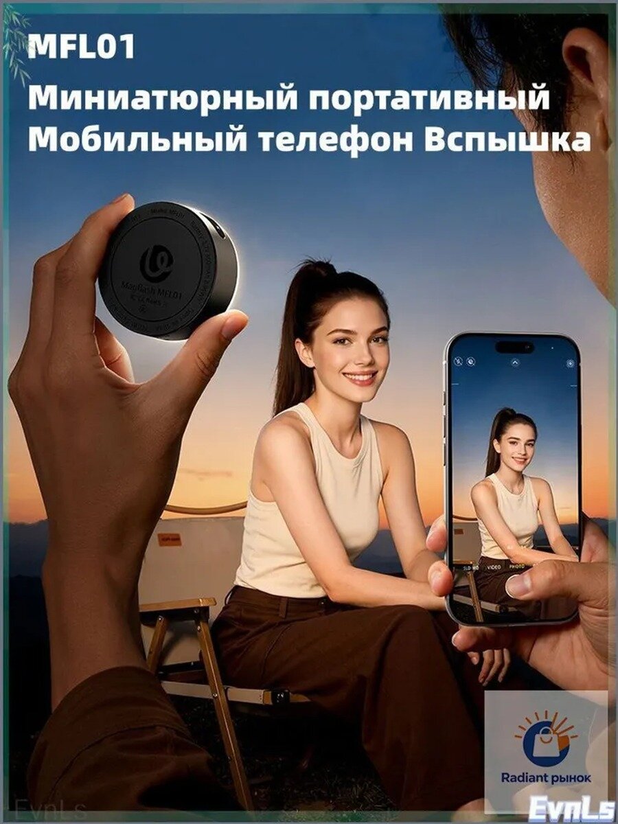 MFL01 Магнитная вспышка для мобильных телефонов (вспышка/постоянное свечение)