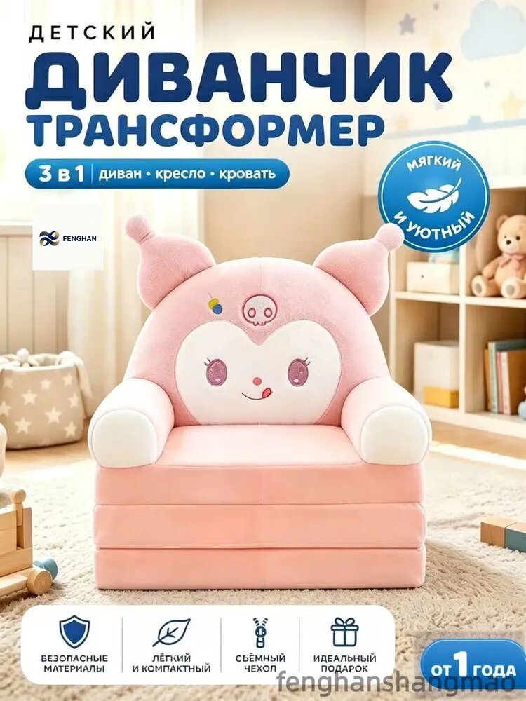 Детский диван-трансформер 3 в 1, мягкое кресло-кровать для детей, светло-розовый