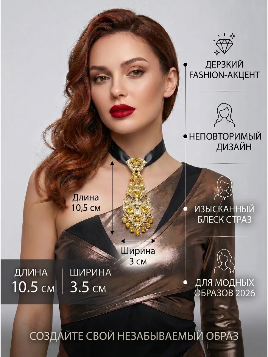Чокер