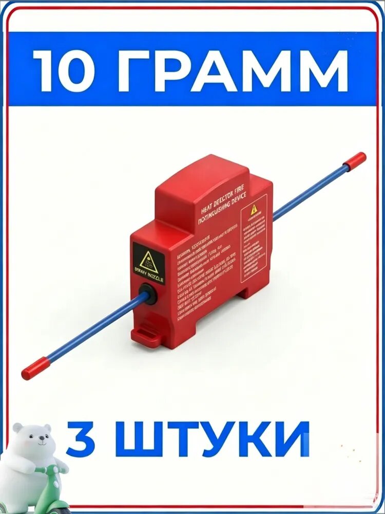 Автономная установка аэрозольного пожаротушения, автоматический термостикер для электрощитов, шкафов ИБП и автомобилей, крепление на DIN-рейку, термоактивирующийся