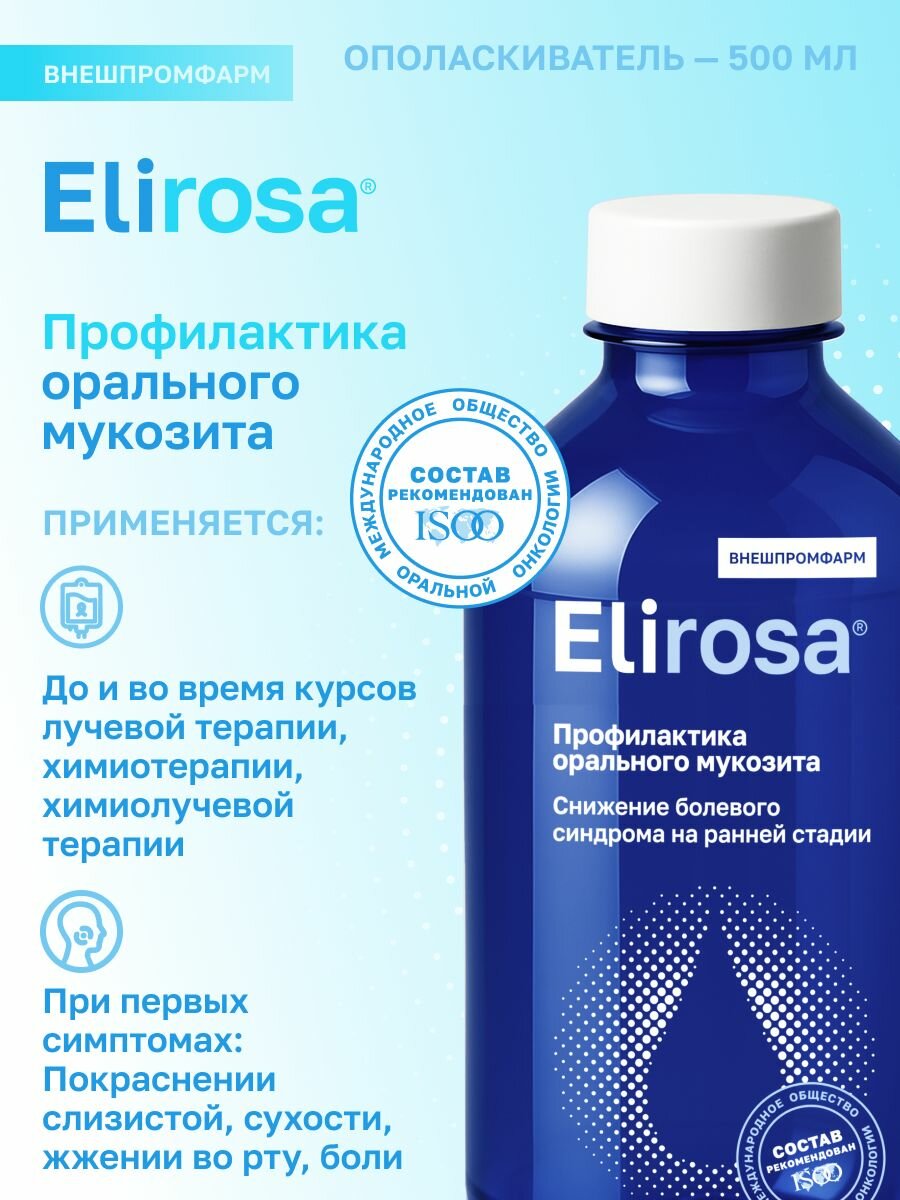 Ополаскиватель для полости рта Elirosa против боли и язв при мукозите, уход за слизистой при онкологии, 500 мл