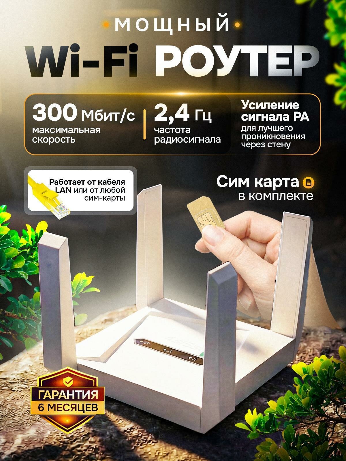 Мобильный роутер Импульс Мобайл Модем