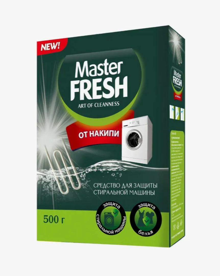 Средство для стиральной машины от накипи Master Fresh порошок 500гр