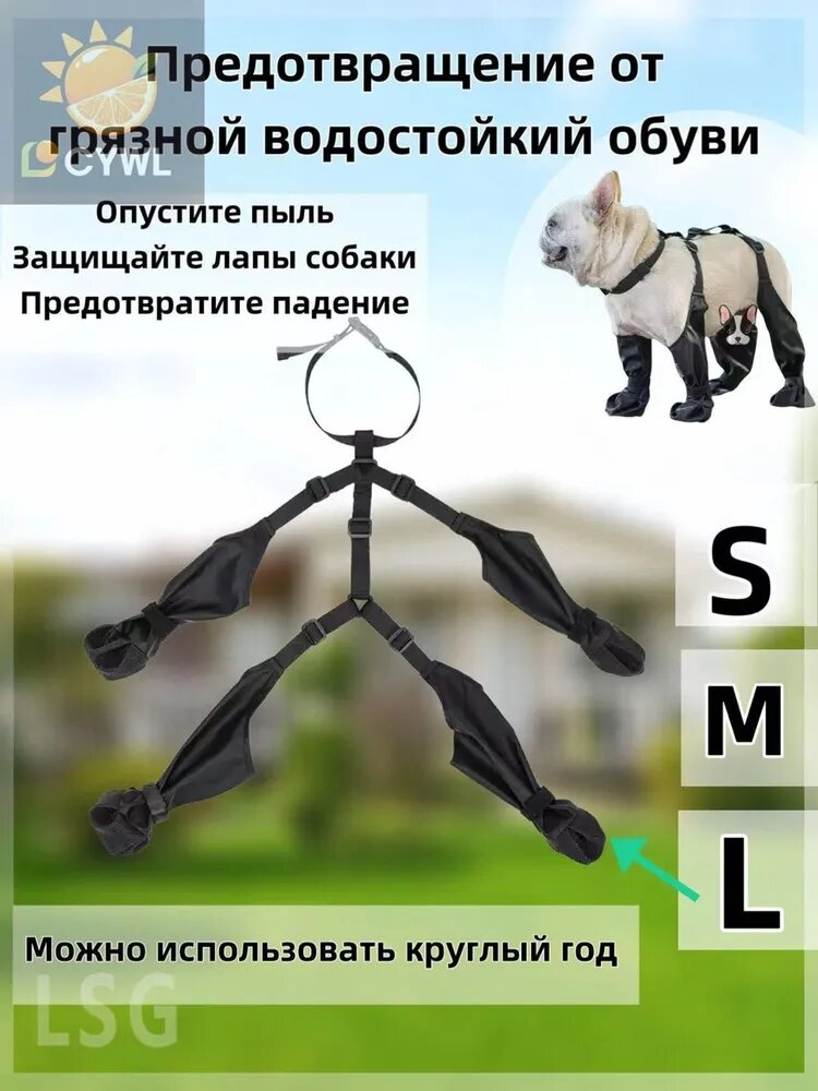 4 комплекта защитной обуви собачьих лап водонепроницаемая регулируемая противоскользящая подошва для улицы