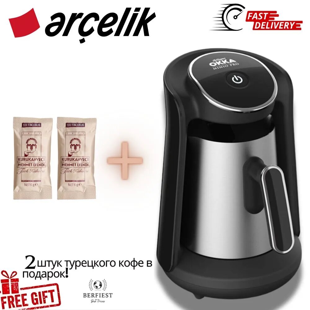 Турка электрическая Arzum Okka Minio Pro Автоматическая кофемашина, хром